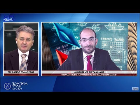 ΠΑΙΧΝΙΔΙΑ ΕΞΩΤΕΡΙΚΗΣ ΠΟΛΙΤΙΚΗΣ ΠΡΟΔΟΣΙΑ ΣΤΟ ΑΙΓΑΙΟ ΤΗΝ ΕΛΛΑΔΑ ΚΑΙ ΤΑ ...