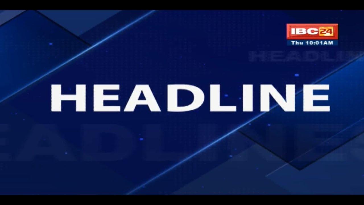IBC24 || News Headline || 10:00 AM || 30 November 2017 - YouTube