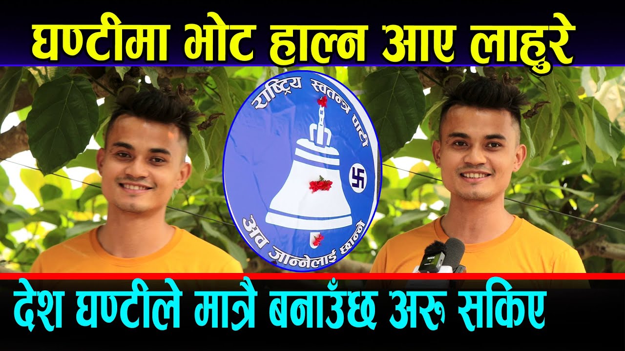 घण्टीमा भोट हाल्न भारतबाट नेपाल आए यति धेरै लाहुरे । Indian Lahure ...