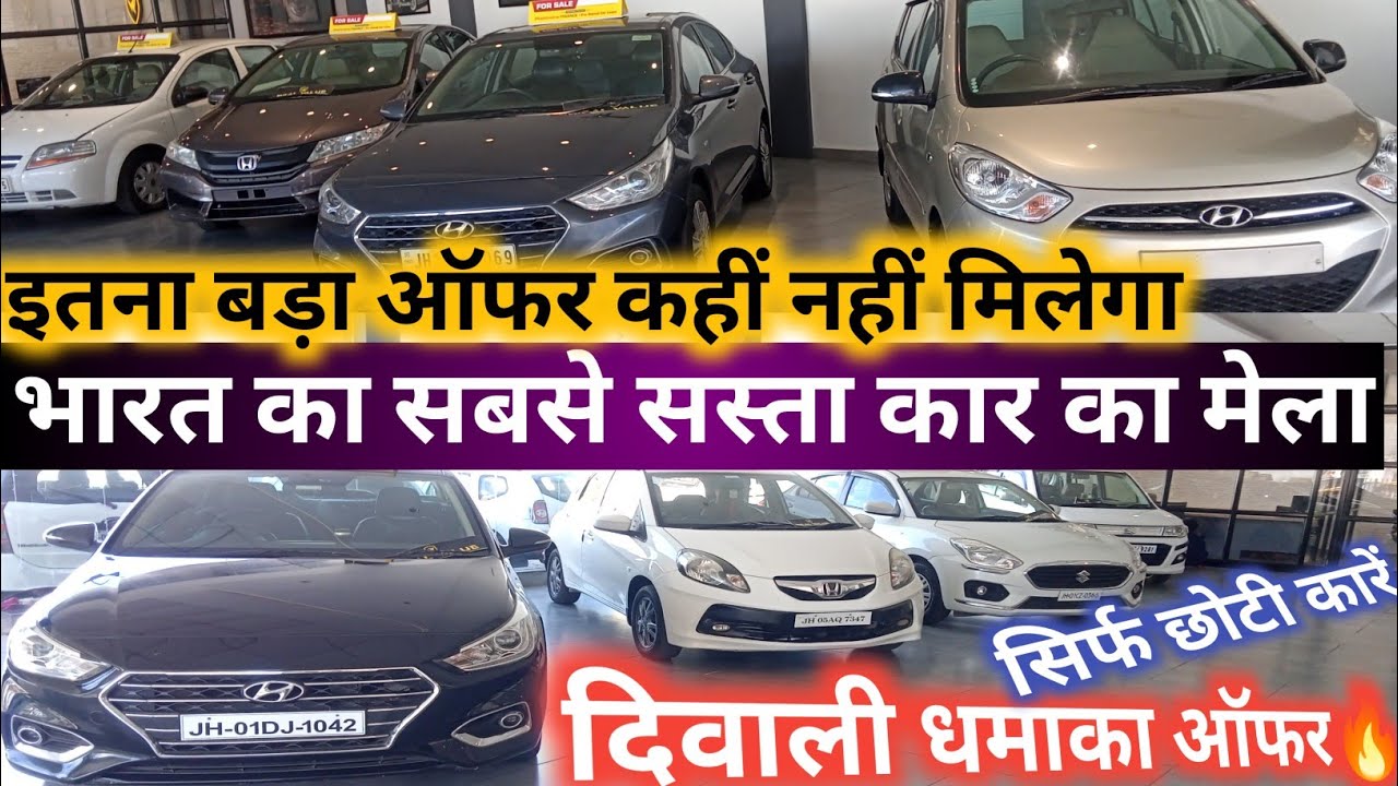 Second Hand Car ranchi 2022| Car market in jharkhand | Luxury Car ...