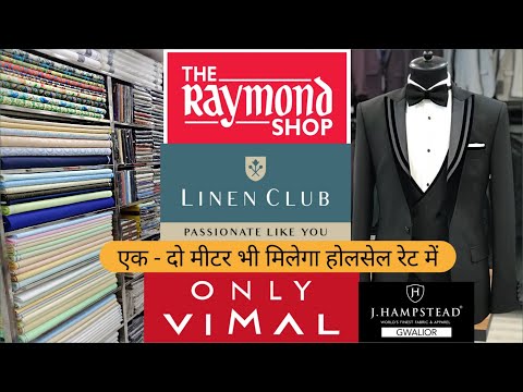 घर के लिये लो या बिज़नेस के लिए एक ही रेट में Vimal, Raymond, COAT PANT ...