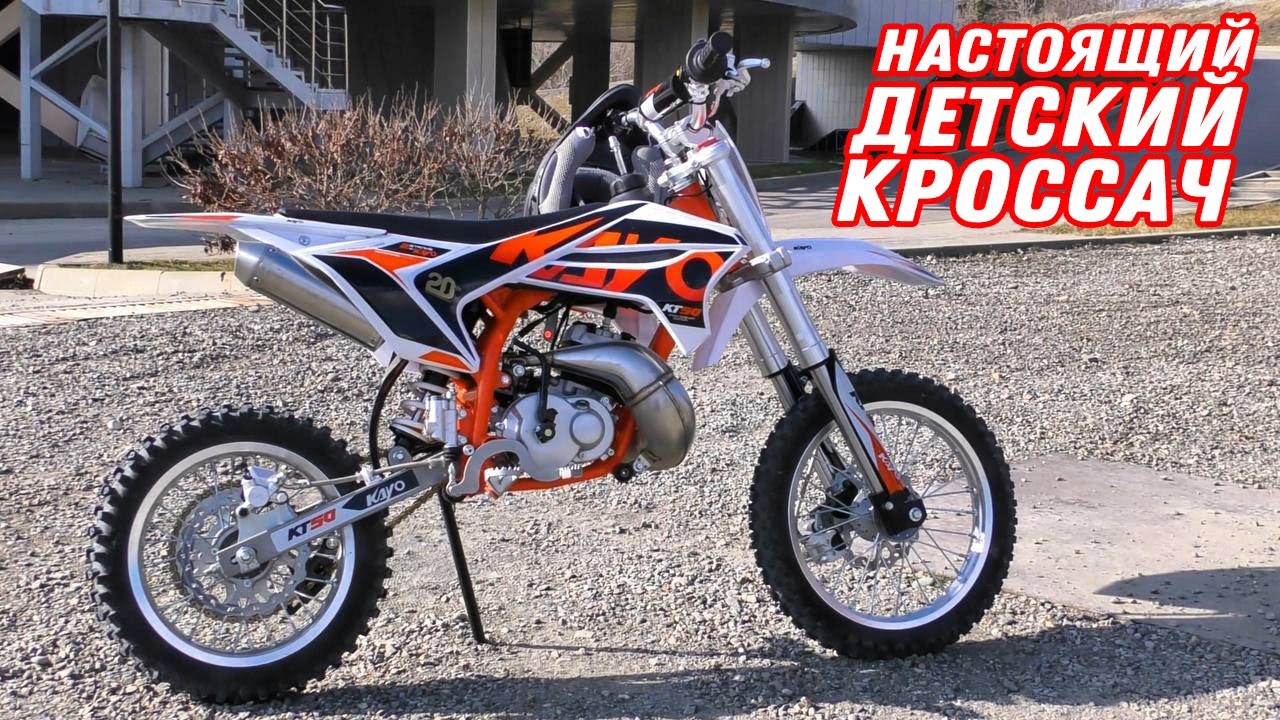 Это вам не питбайк - это МОТОКРОСС! Обзор и разборка KAYO KT 50 - YouTube