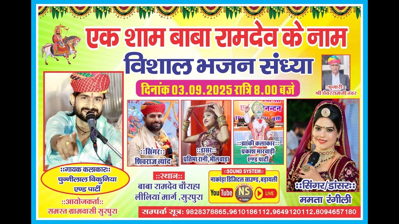 Live streaming of NAKODA EVENTS BADAYALI - YouTube