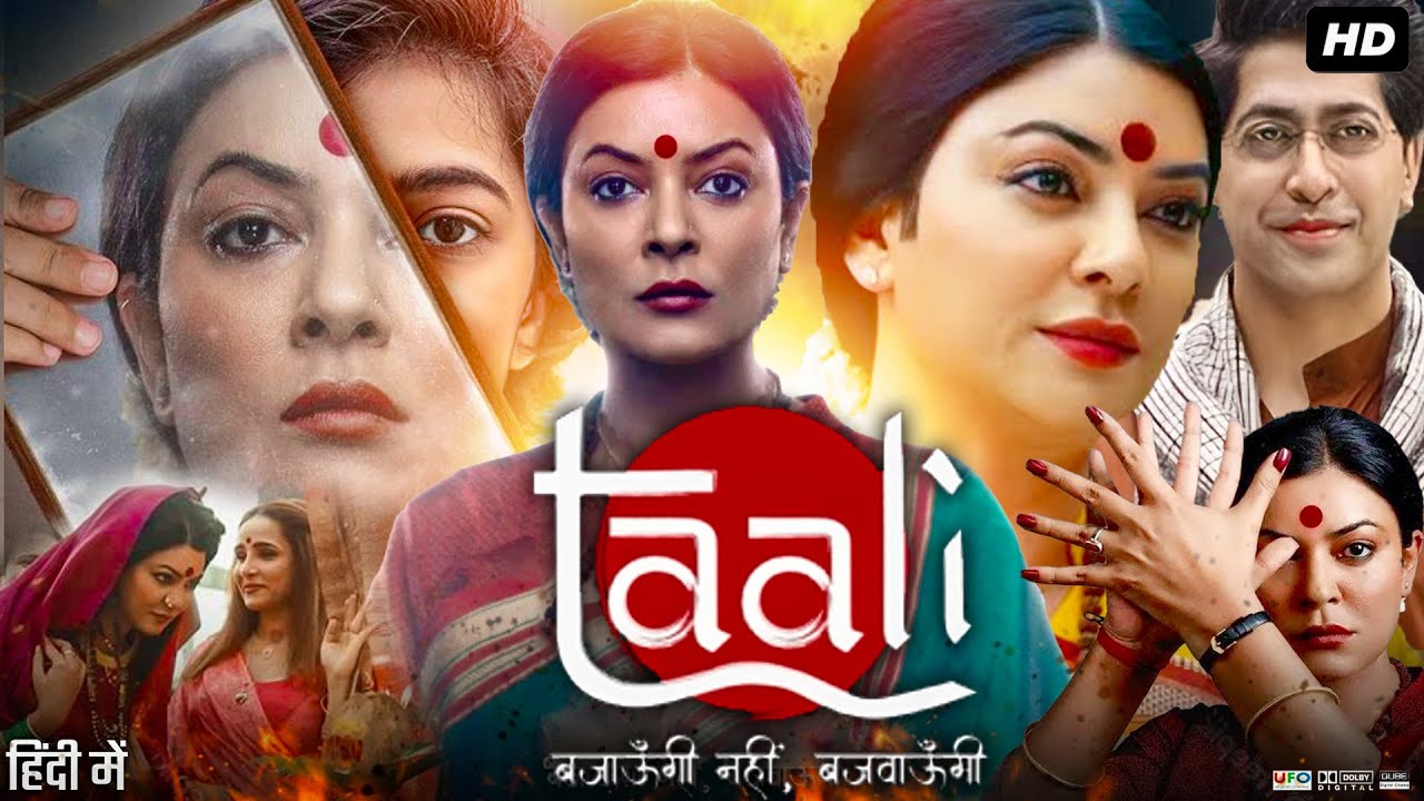 Taali Full Movie Hindi Review & Facts | Sushmita Sen | Krutika Deo ...