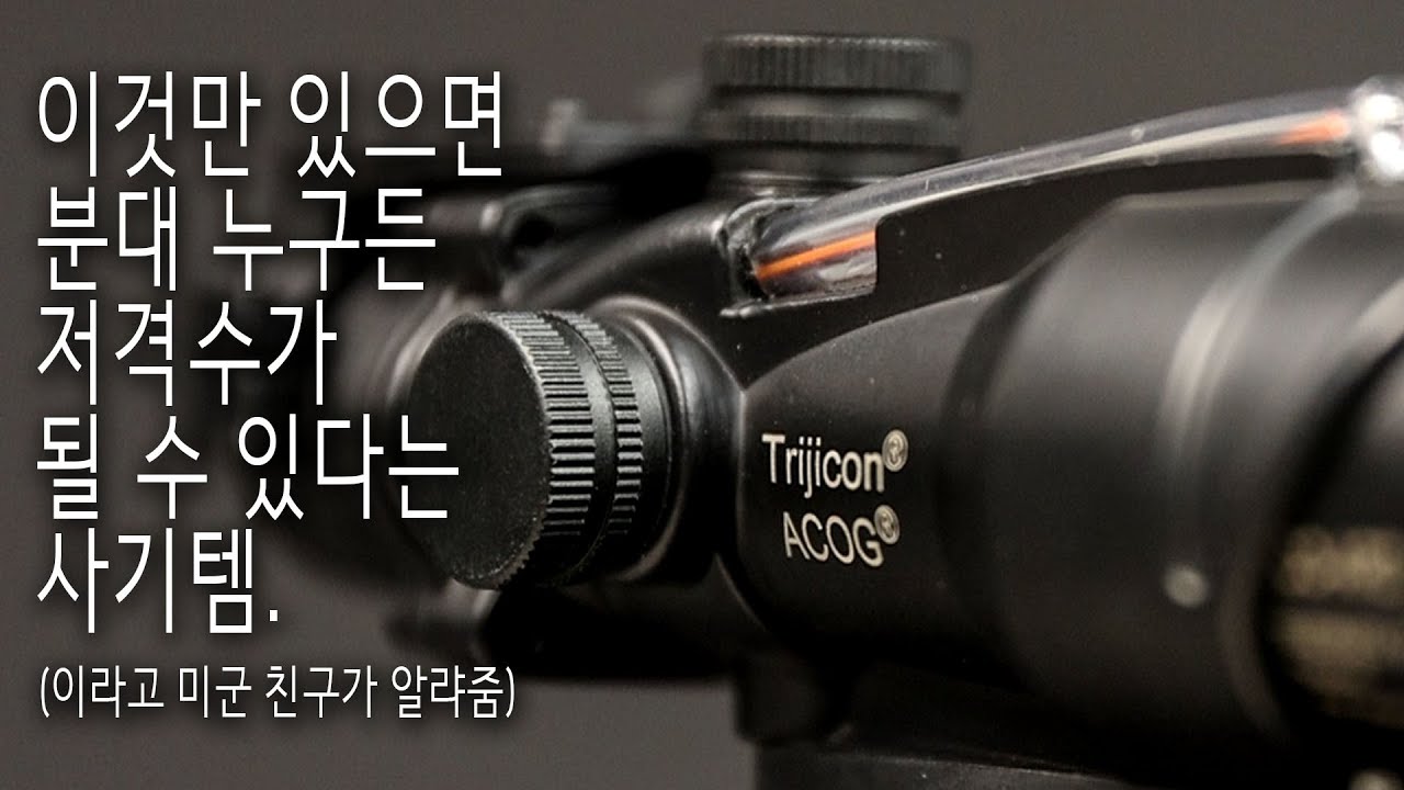 Trijicon ACOG Replica - YouTube