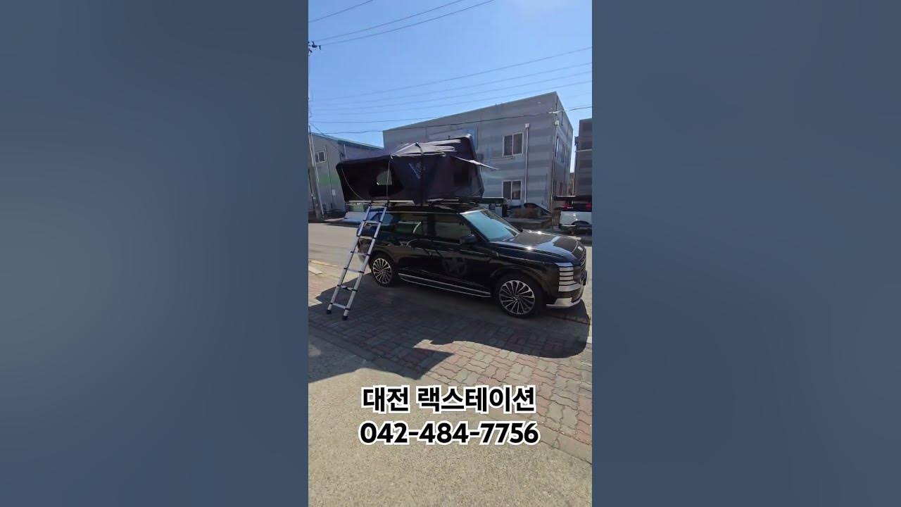 디올뉴 팰리세이드 풀체인지 차박 캠핑 루프탑텐트 아이캠퍼 스카이캠프 Lx3 하드탑텐트 팰리세이드 팰리세이드차박 팰리세이드