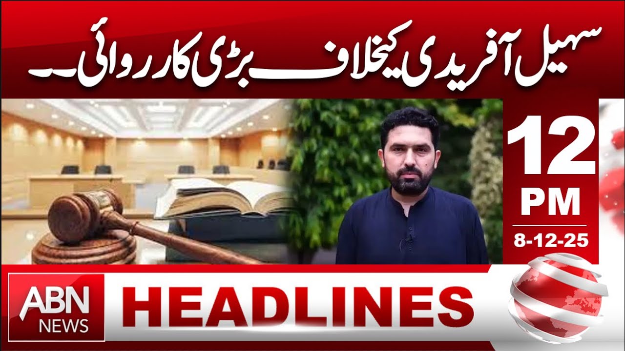 Major Action Taken Against Sohail Afridi | HEADLINES 12:00 PM ABN News ...