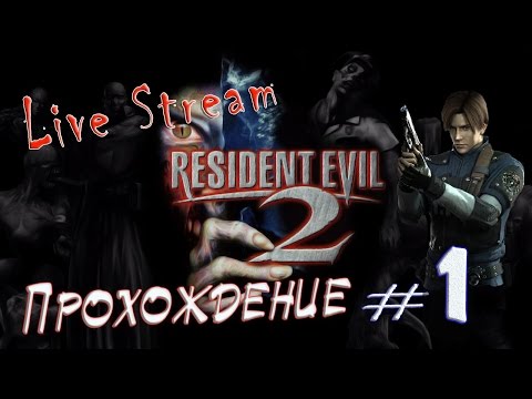 Live Stream Playstation one “Resident Evil 2 - CD1 Leon“ ⁄ Полное прохождение #1