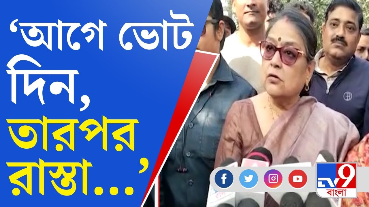 Didir Doot News: 'ভোট দিন, তারপর রাস্তা', বার্তা কাকলি ঘোষ দস্তিদারের ...