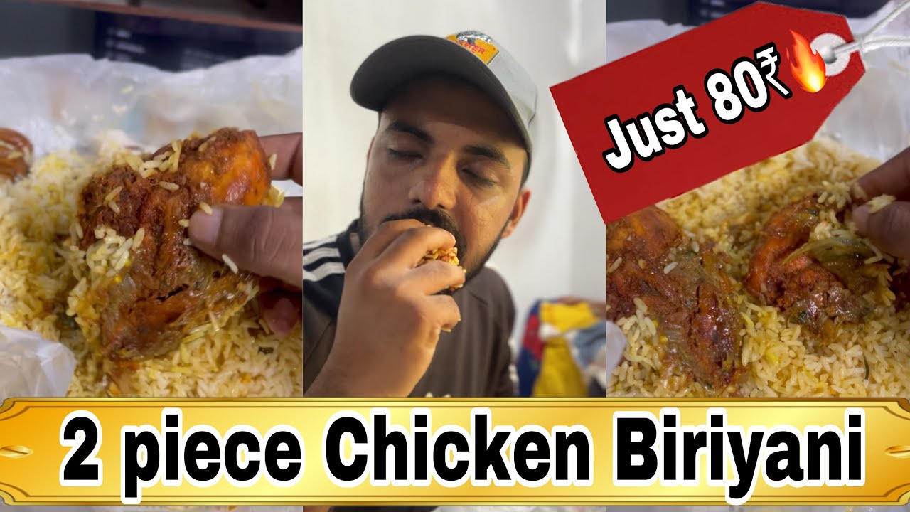 80₹യ്ക്ക് 2 piece Chicken Biriyani😋🔥|Foodie|Alappuzha|Foodie|Alappuzha ...