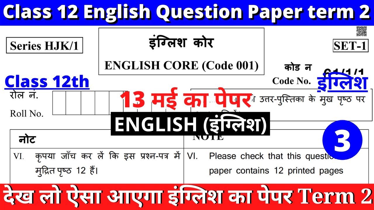 Class 12 English Sample Paper 2021 22 Term 2 2021 22 Class 12 class-12-english-sample-paper-2021-22-term-2-2021-22-class-12