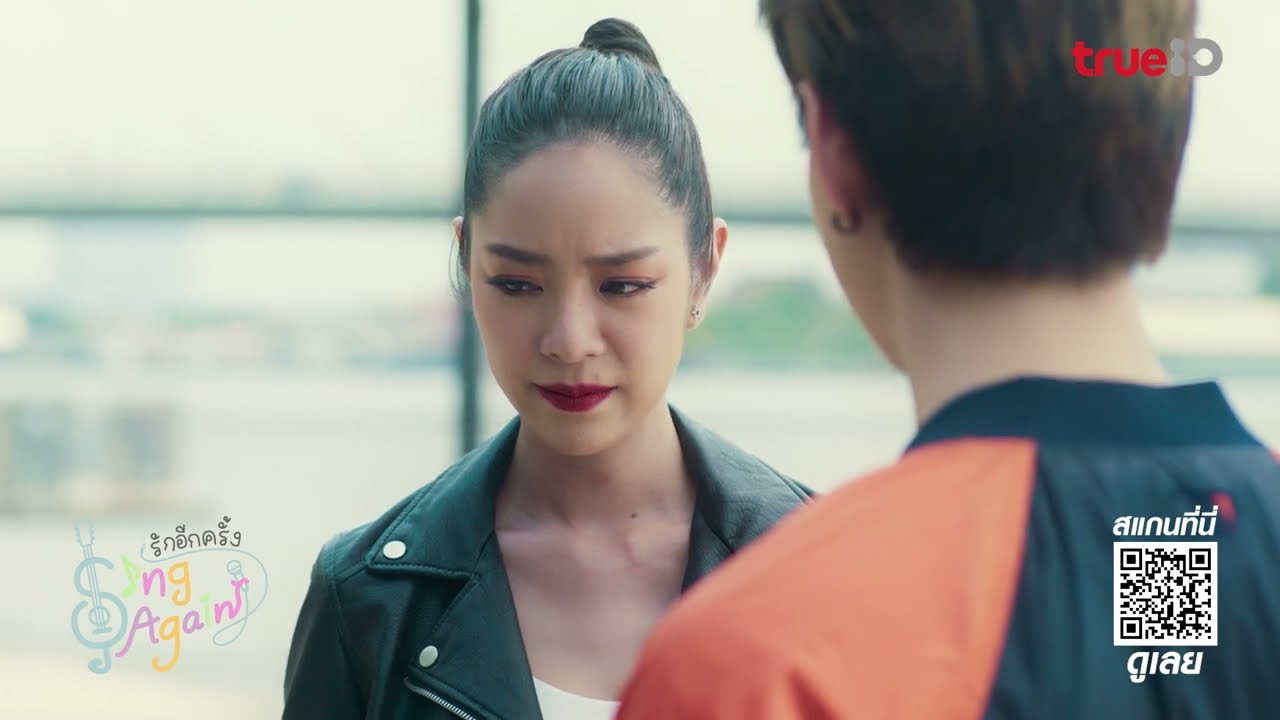 ตัวอย่าง Sing Again รักอีกครั้ง EP.8 ดูฟรีที่ TrueID ดูเลย - YouTube