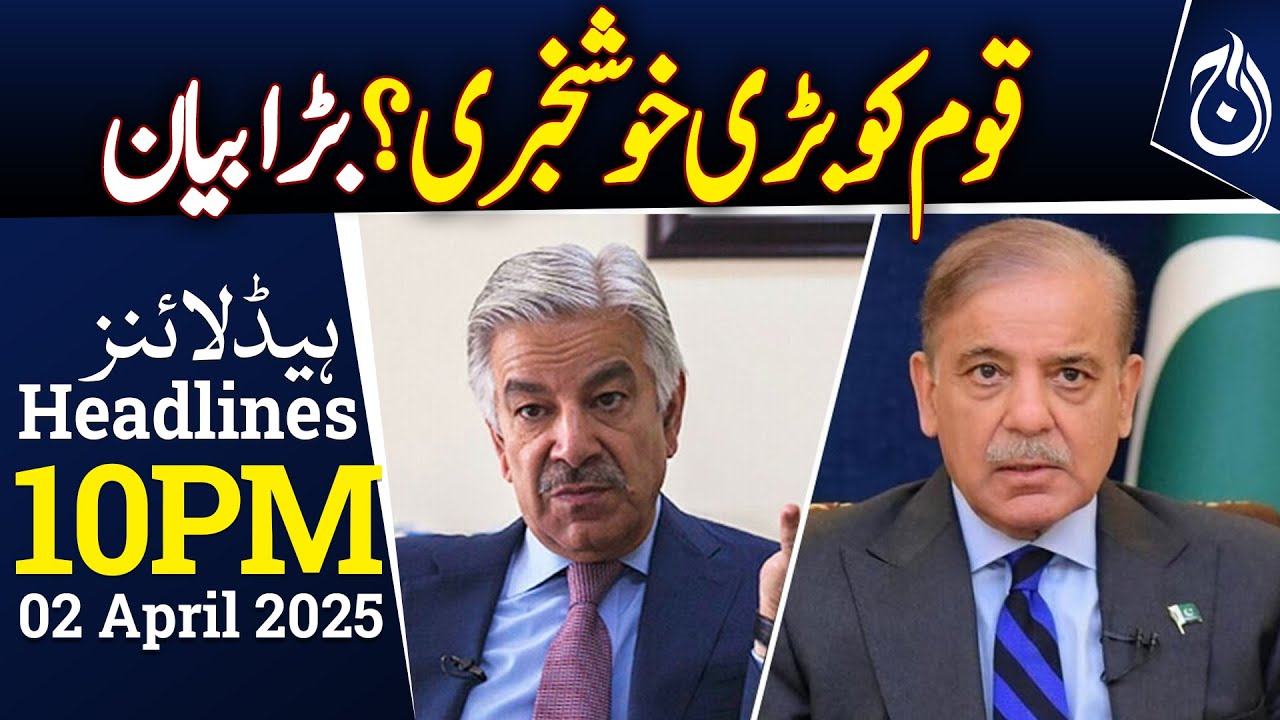 PM Shahbaz Sharif to Announce Power Sector Reforms Tomorrow | 10PM ...