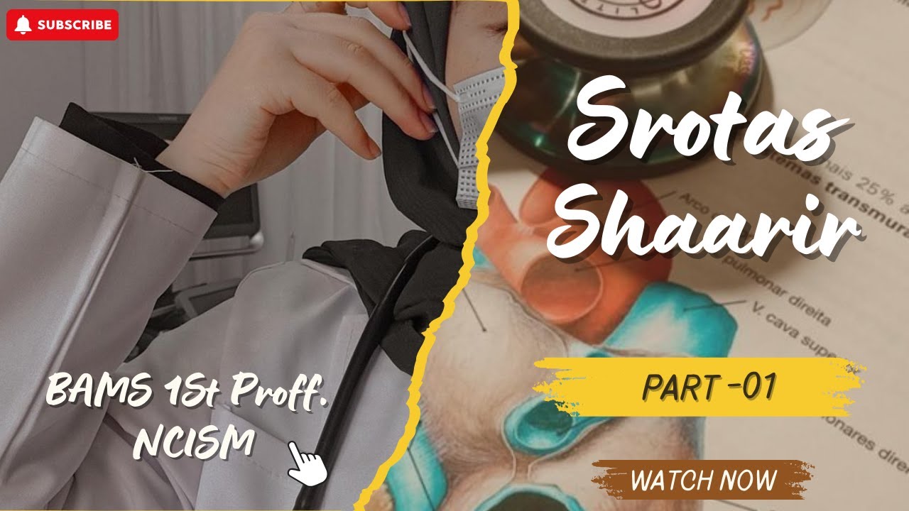 स्रोतस शारीर part - 01रचना शारीर (Srotas Shaarir Part 01) Definition ...