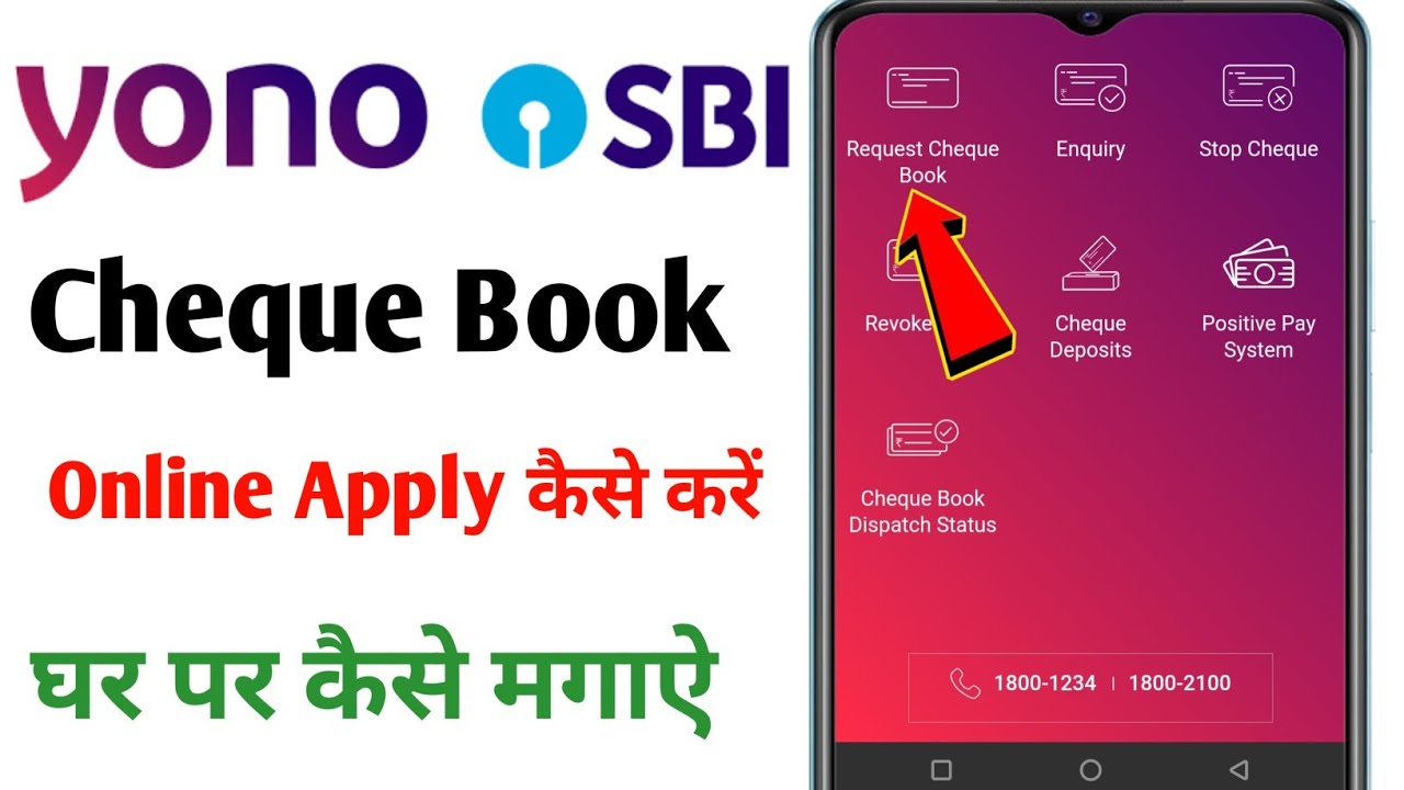Yono SBI Cheque Book Apply Kaise Kare | SBI Cheque Book Apply Online ...