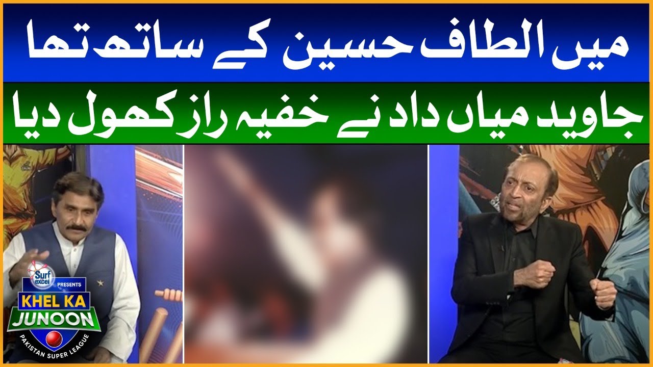 javed Miandad With Altaf Hussain | Farooq Sattar | HBL PSL 7 | Khel Ka ...