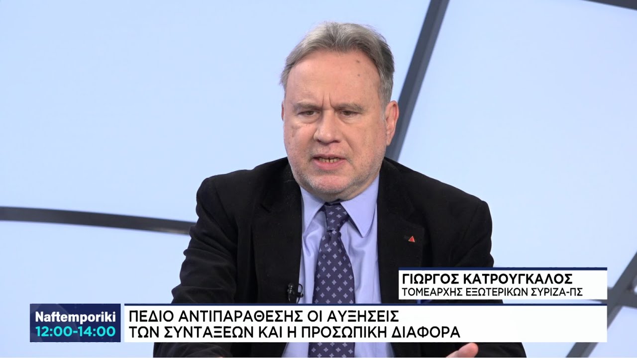 Γ. Κατρούγκαλος: Πεδίο αντιπαράθεσης οι αυξήσεις των συντάξεων και η ...