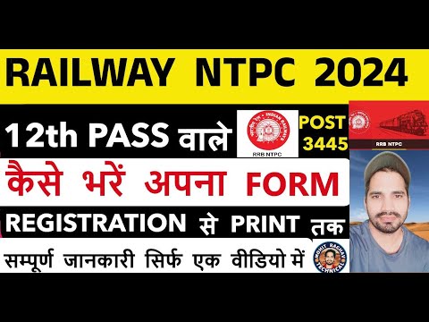 RRB NTPC 12th level form fill up 2024 | RRB NTPC 12th pass Form Kaise ...