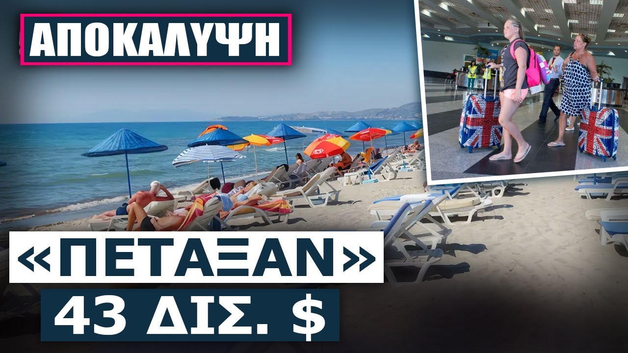 Νεκροταφείο θυμίζουν οι τουρκικές ακτές - Πέρυσι ψείριζαν τους ...