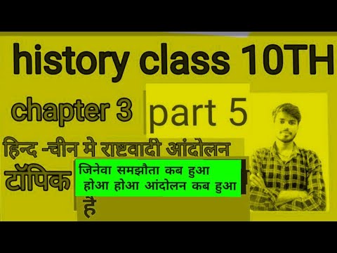 class 10th history chapter 3 part 5 - YouTube