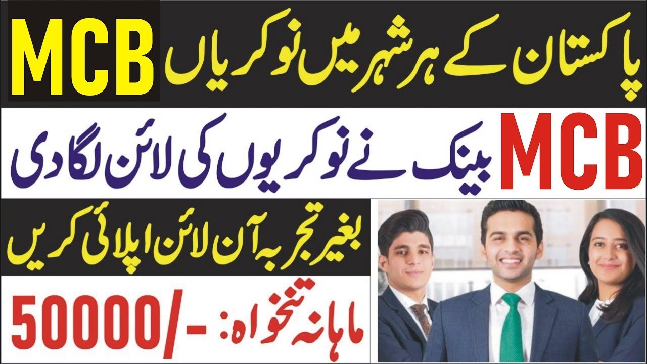 MCB Bank latest jobs update 2023 | How to apply Latest Banking jobs ...
