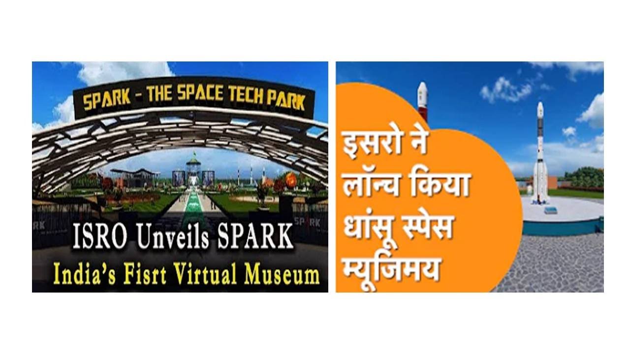 ISRO SPARK gets first virtual museum| virtual space, satellites and ...