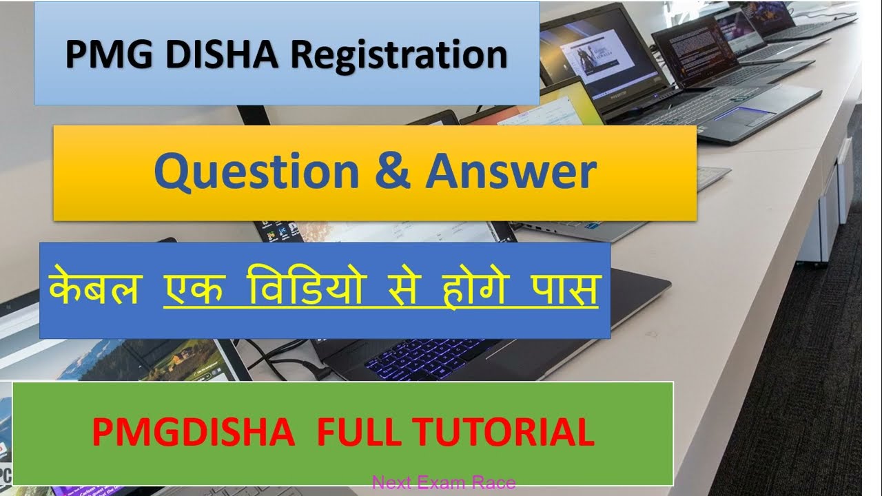 PMG DISHA Class #PMGDISHA_EXAM #PMG_Disha_क्या हैं ? - YouTube