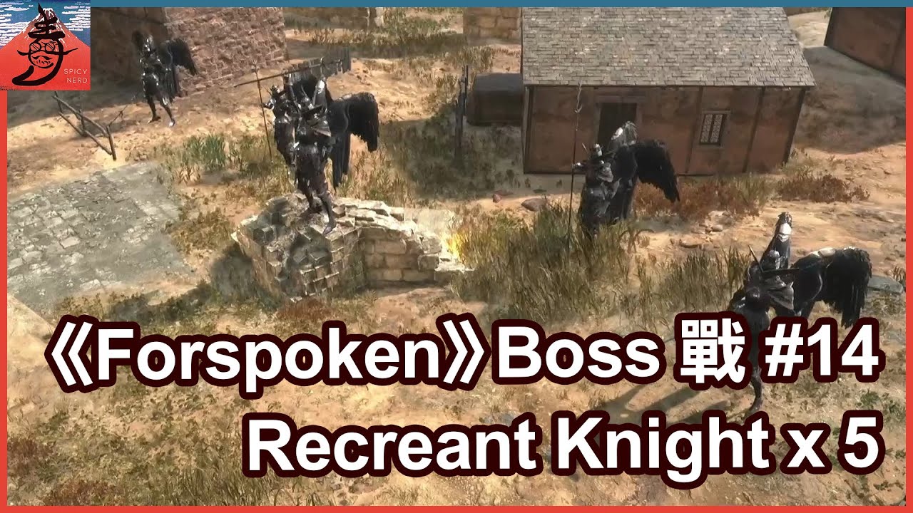 《Forspoken》 Boss 戰 # 14 Recreant Knight x 5 - YouTube