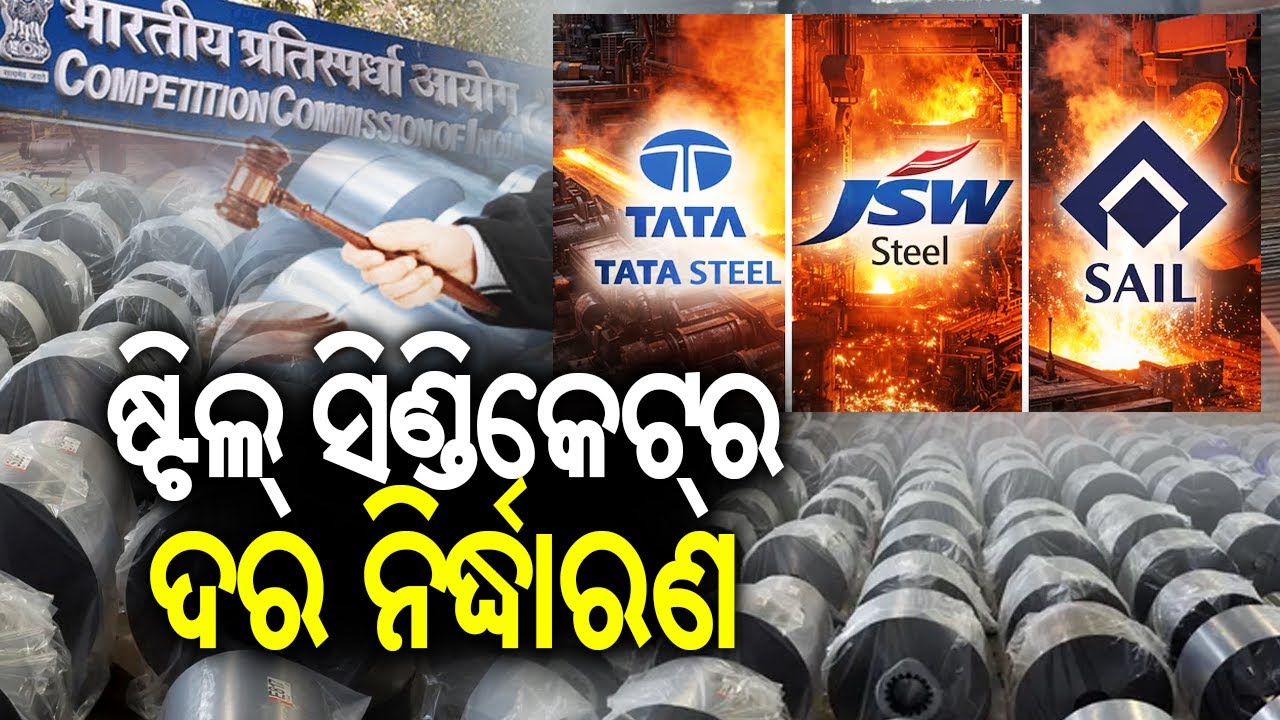 CCI Investigation Uncovers Steel Price Collusion | Kalinga TV - YouTube