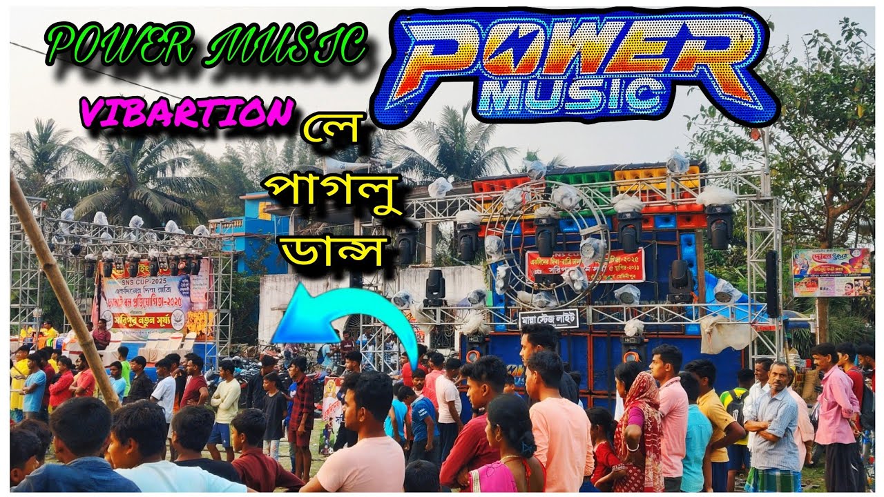 Power Music ফুটবল টুর্নামেন্টে Edm বাংলা গান কাঁপাচ্ছে ll Power Music ...