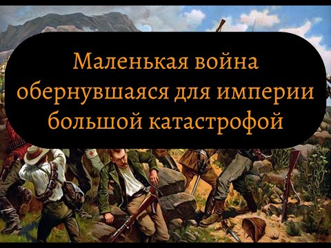 Англо-бурские войны | Кто такие буры и откуда они появились