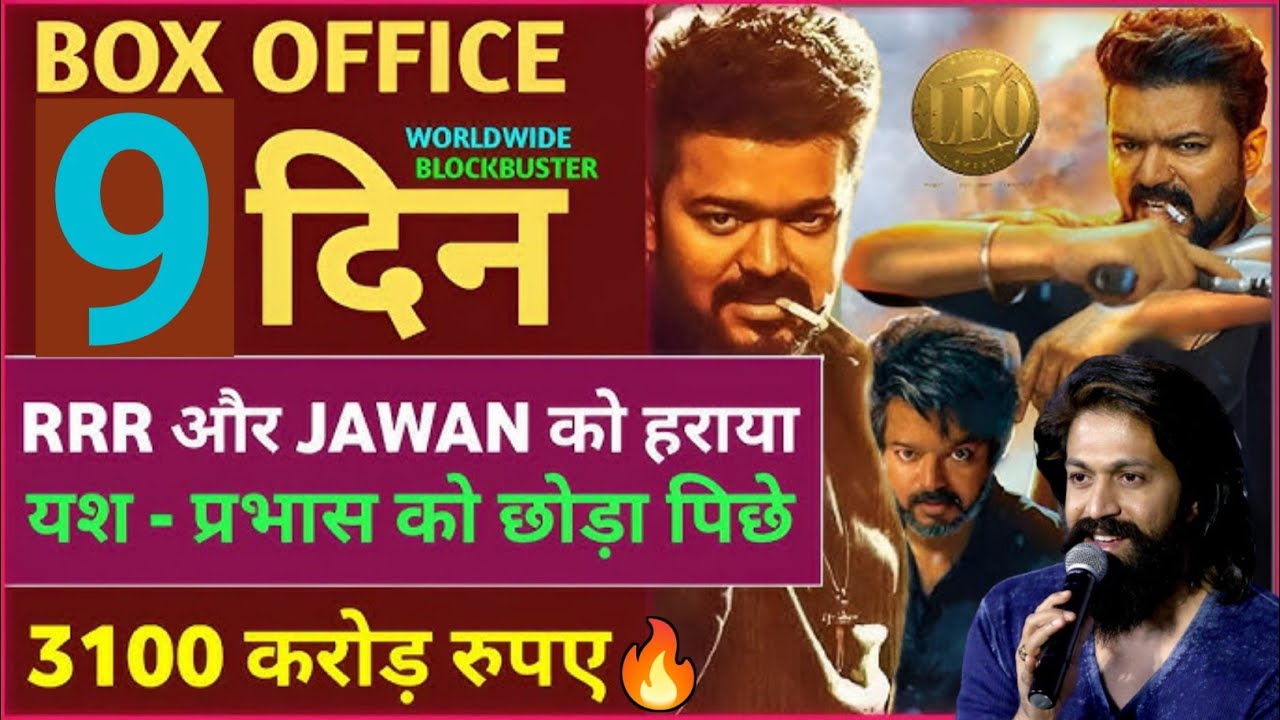 Leo Box Office Collection, Leo 8th Day Collection, Leo 9th Day ...