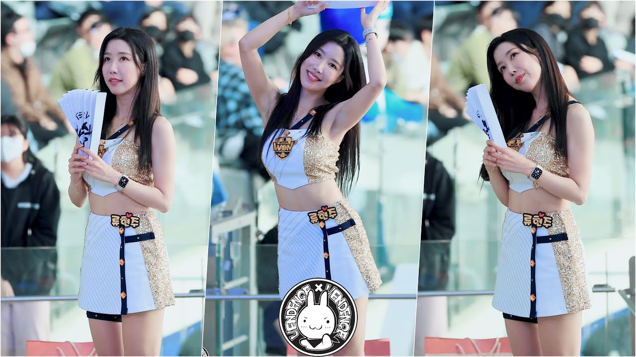 [4K] 230131 치어리더 류현주 직캠 '응원 리액션 모음' Ryu Hyunju Fancam @우리카드 남자배구 By 벤뎅이 - YouTube
