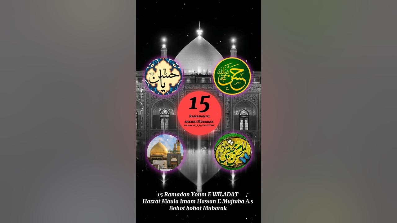 Ramadan ki 15 shehri Mubarak - 15 Ramadan Youm E Wiladat Hazrat Mola Imam Hassan E Mujtaba A.s ...