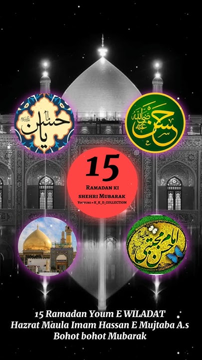 Ramadan ki 15 shehri Mubarak - 15 Ramadan Youm E Wiladat Hazrat Mola Imam Hassan E Mujtaba A.s ...