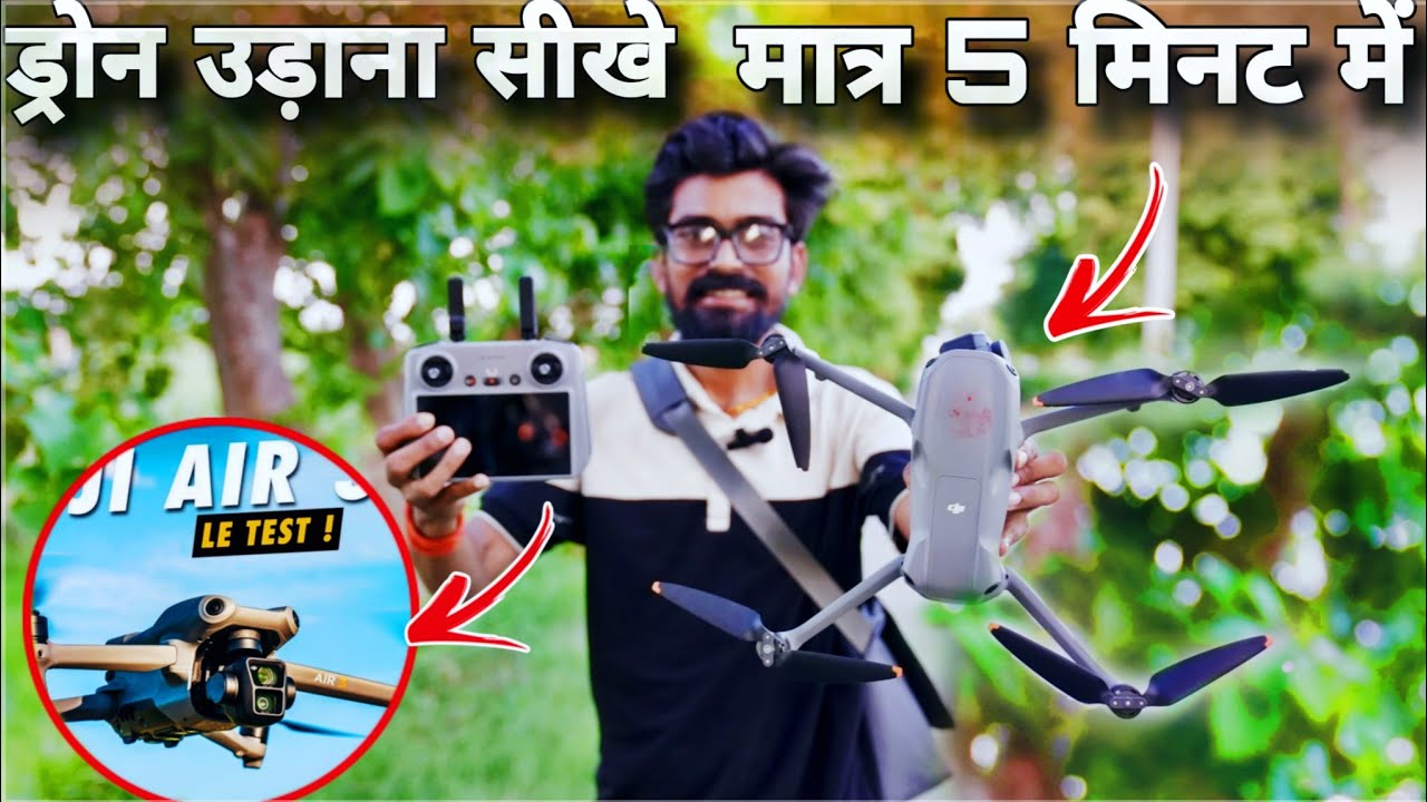 How To Fly Drone First Time /How To Fly DJI Drone /Tips For Drone Fly# ...