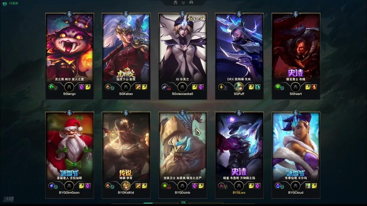 【S2传奇杯11.17】BYG vs SG 🐯 Lwx🔶 - YouTube