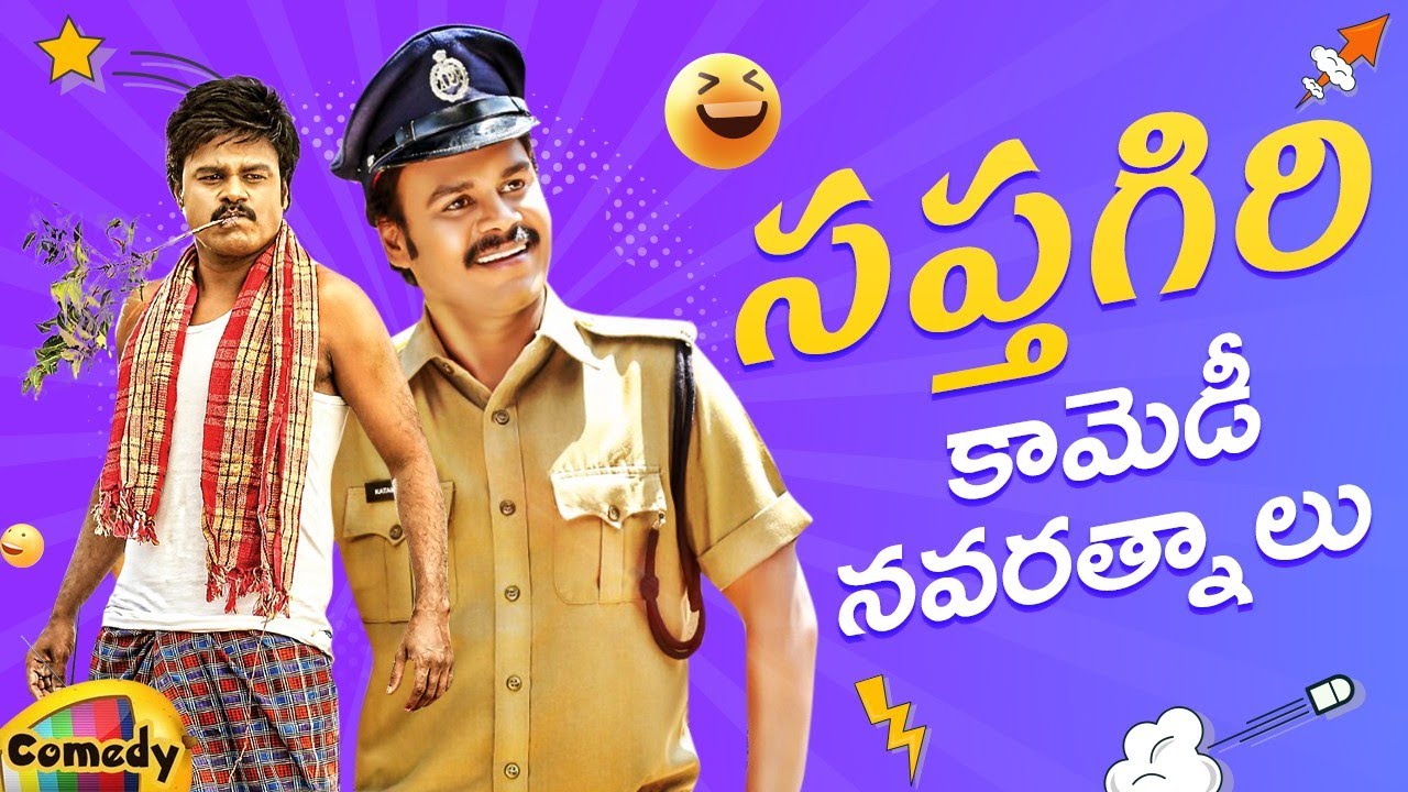 Sapthagiri Back To Back Comedy Scenes | Sapthagiri Best Telugu Comedy ...