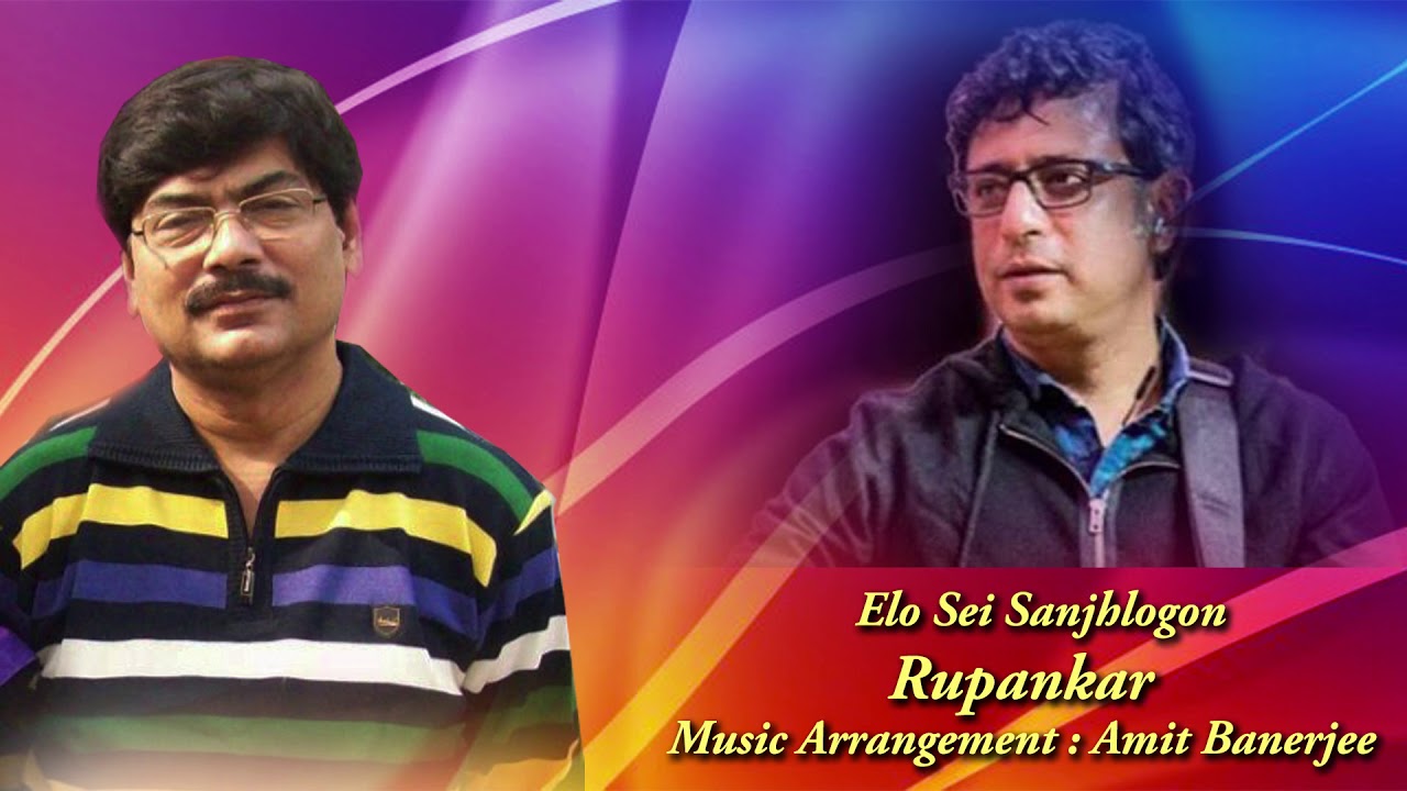 Elo Sei Sanjhlogon | Amit Banerjee | Rupankar | Chaitali Lahiri - YouTube