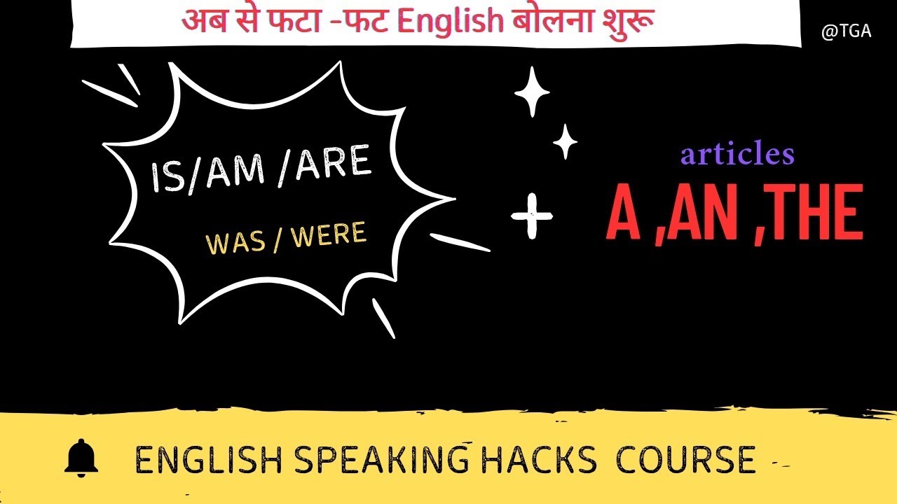 Is / am / are ,was / were + articles (A,An,The) || english speaking ...