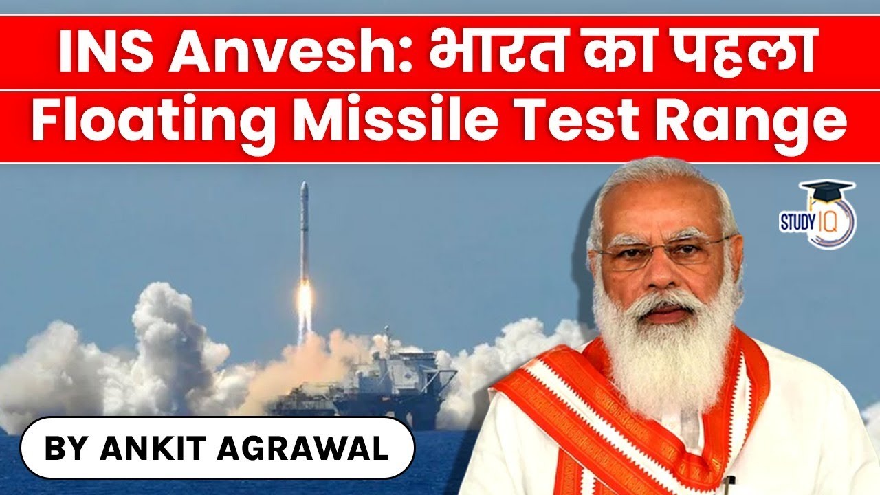 INS Anvesh India's first floating missile test range to go on sea trial ...