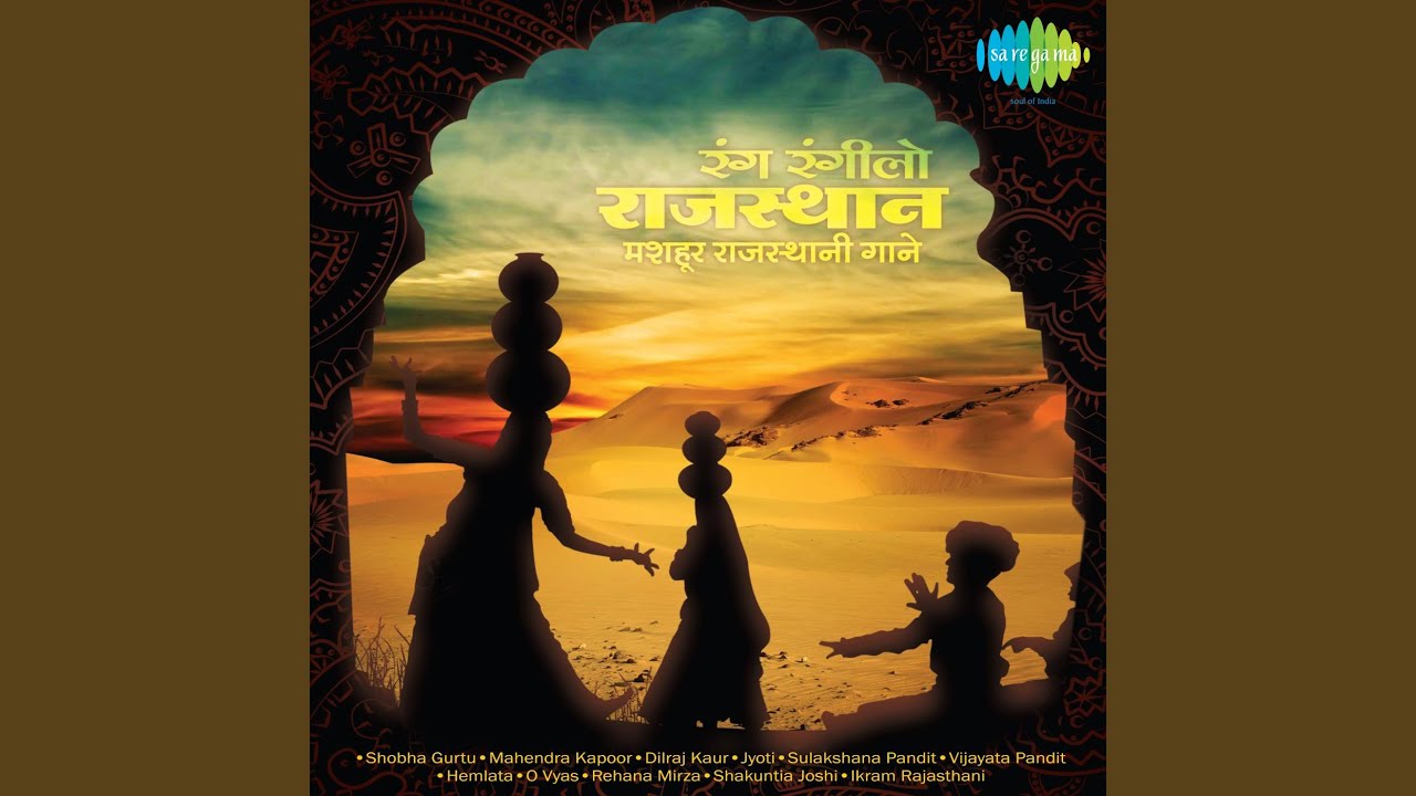 Mharo Rang Rangilo Rajasthan - YouTube