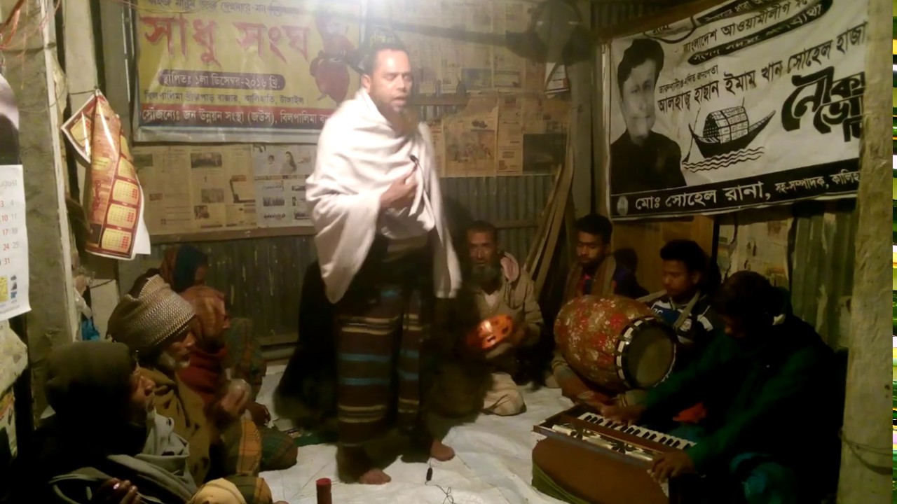 New Baul Gan 2020 (ক্লাব-সাধু সঙ্গ ) শিল্পী, মোঃমিন্টু | লালন ফকিরের ...