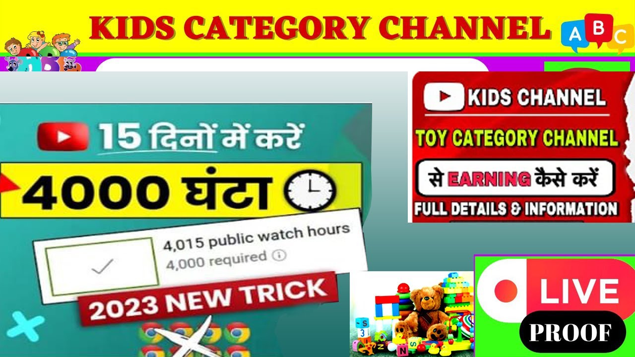 KIDS Channel को grow कैसे करें ?| 0 to 50000 Subscriber In 1 Month ...