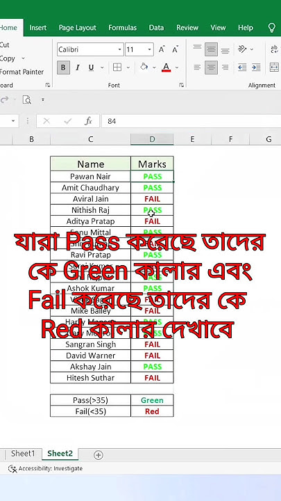 pass and fail presented by colour in Excel #viralvideo #exceltech #excel #shortvideo #exceltips ...