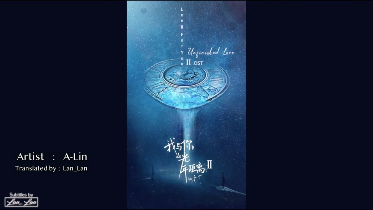[ ENG Sub/Pinyin ] OST | Unfinished Love 未完的眷戀 - A-Lin | Long For You 2 ...