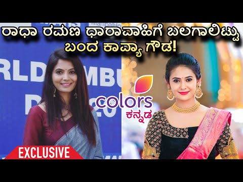 Kavya Gowda is the new 'Radha Miss'; replaces Shwetha Prasad ||Colors Kannada ,Radha Ramana ||