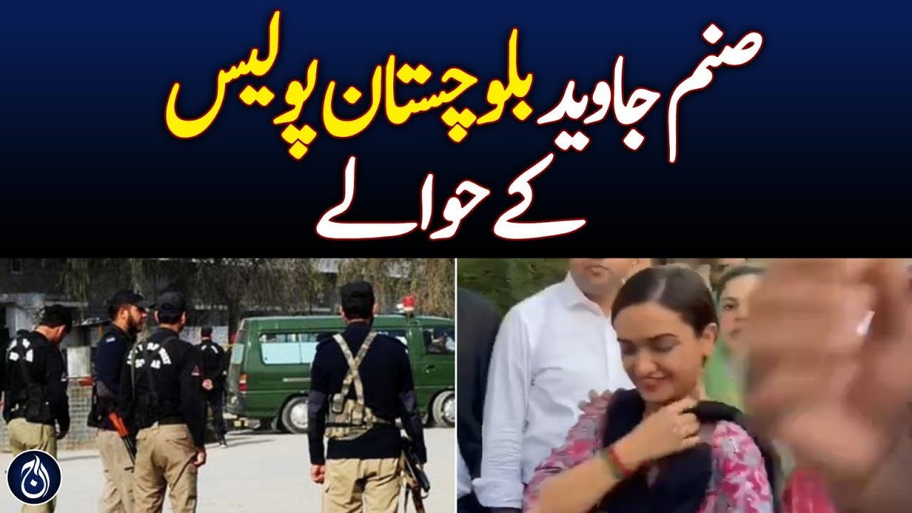 Islamabad Police handed over PTI activist Sanam Javed to Balochistan ...