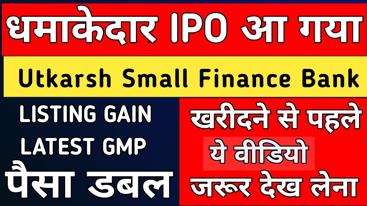 Utkarsh Small Finance Bank IPO | utkarsh small finance bank ipo review ...