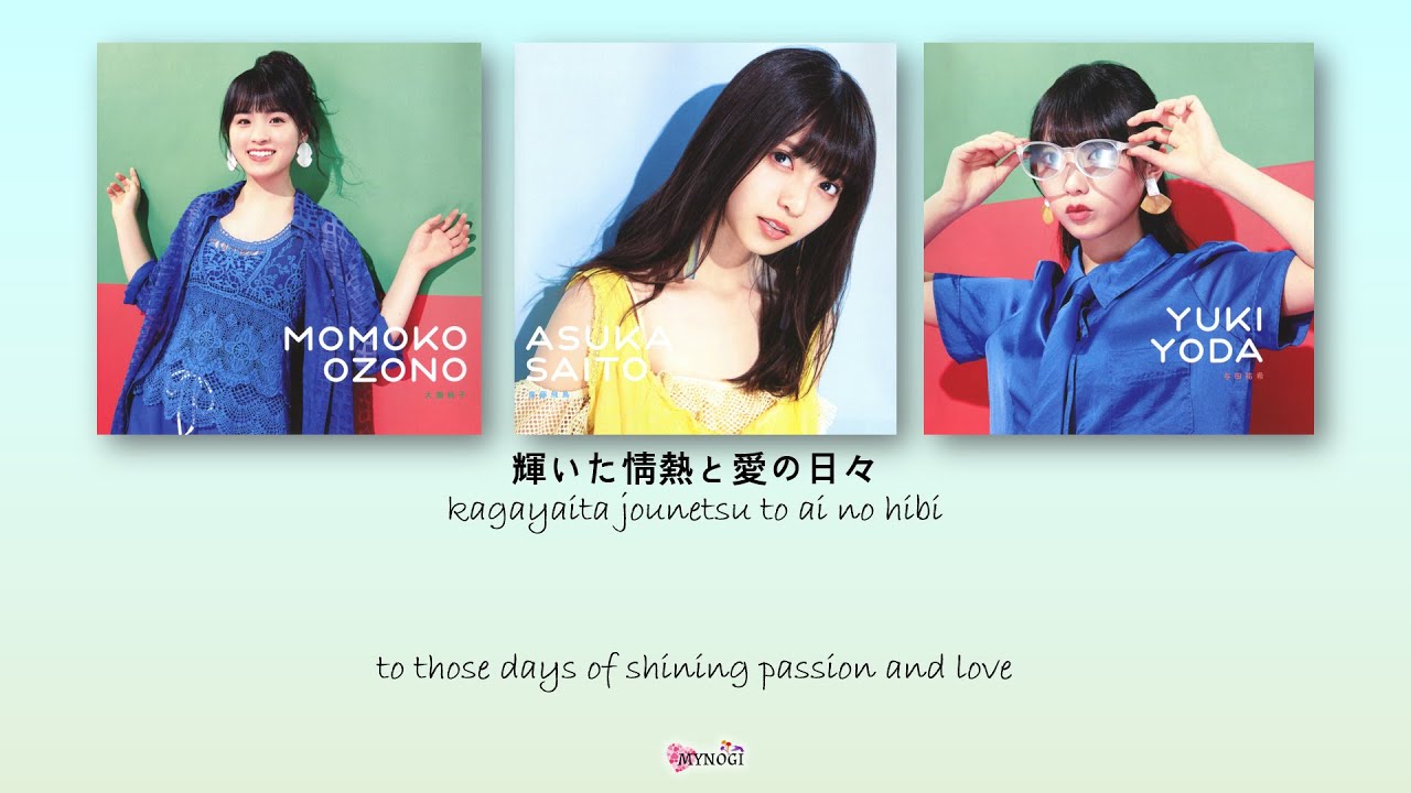 Nogizaka46 (乃木坂46) - Chikyuu ga marui nara (地球が丸いなら) Kan Rom Eng Color ...